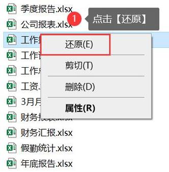 电子表没保存怎么找回截图