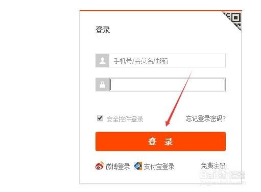 淘宝网页版手机登录入口官网下载截图