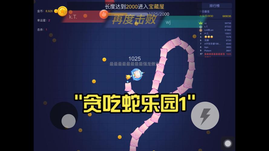 小小游戏贪吃蛇图标