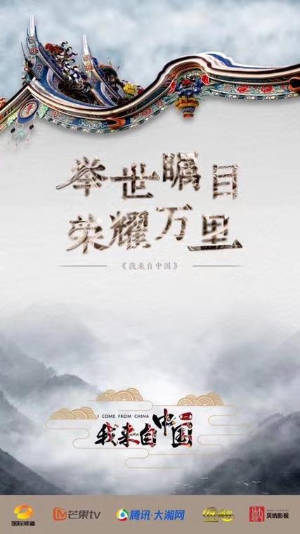 WerefromChina.图标