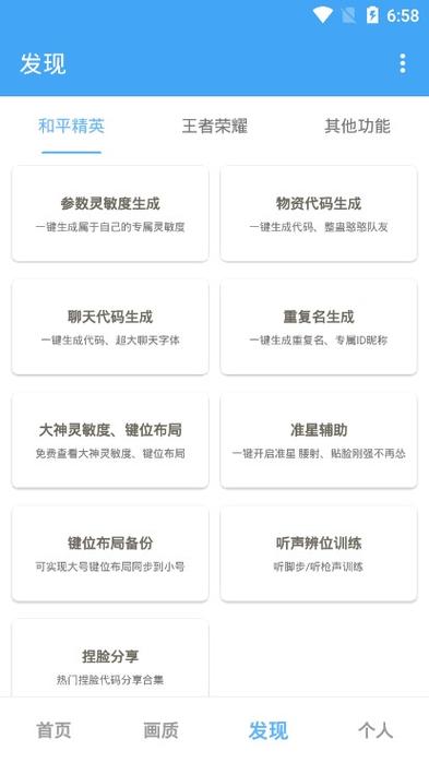 唯梦工具箱2022答案大全图标