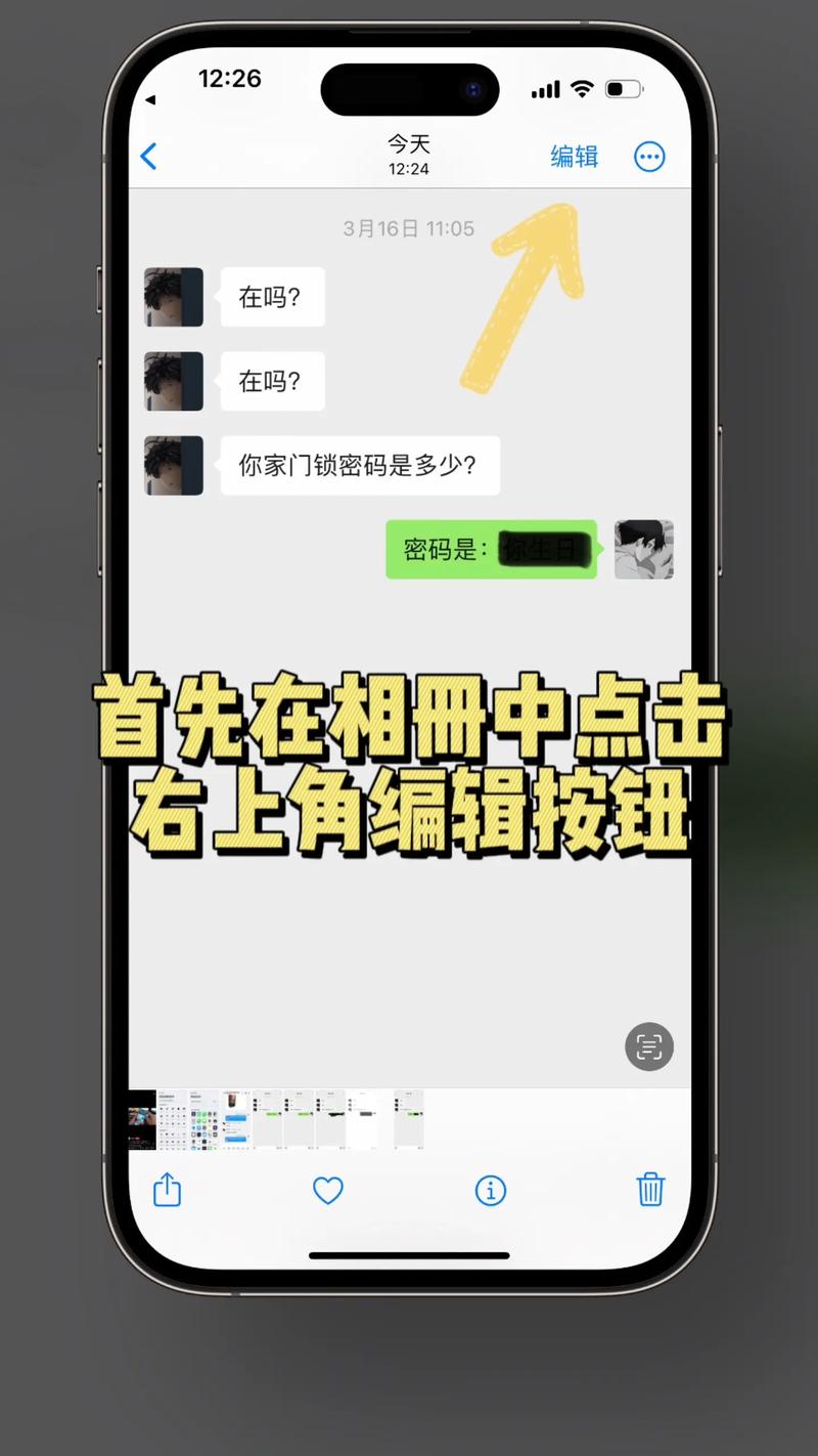 图片背景马赛克怎么弄截图