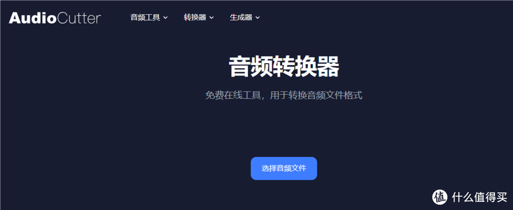 手机怎么改音频文件改成mp3图标