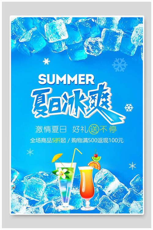静态广告模板图标