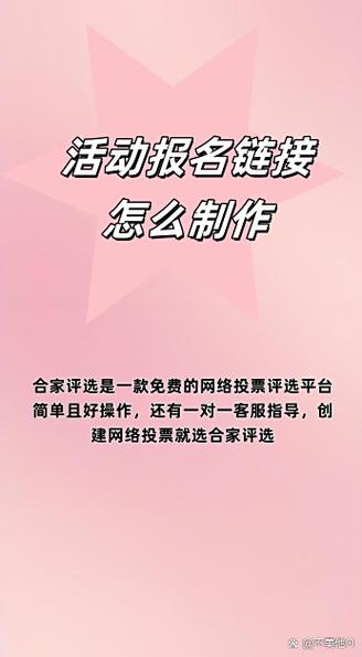 活动报名链接图标