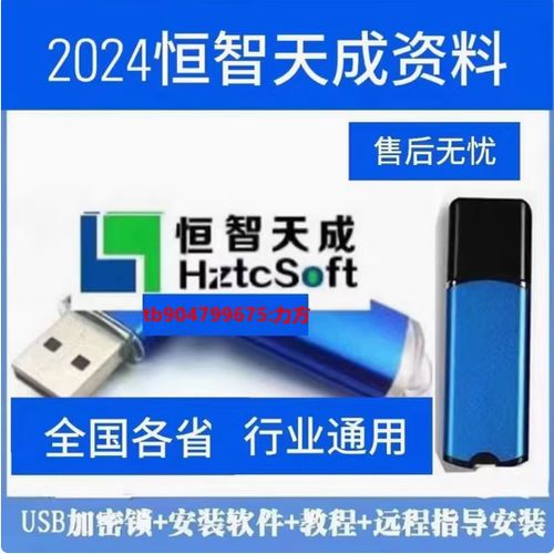 云加密和加密狗的区别截图