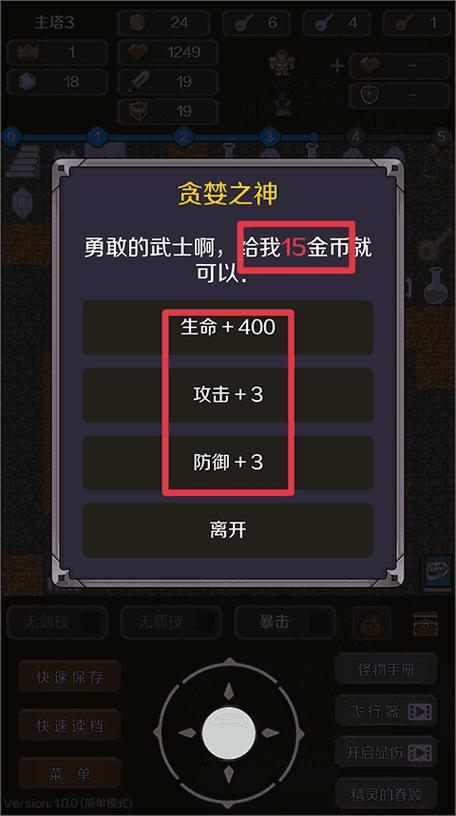 新新魔塔2手机破解版图标