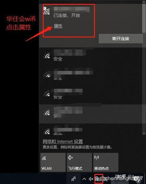 wifi连接不弹出登录页面截图