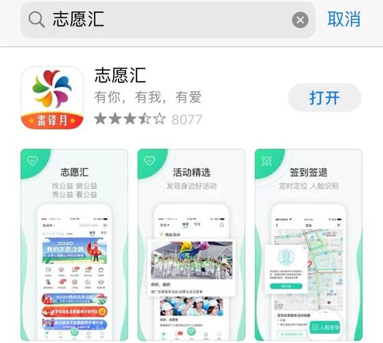志愿汇注册邀请码图标