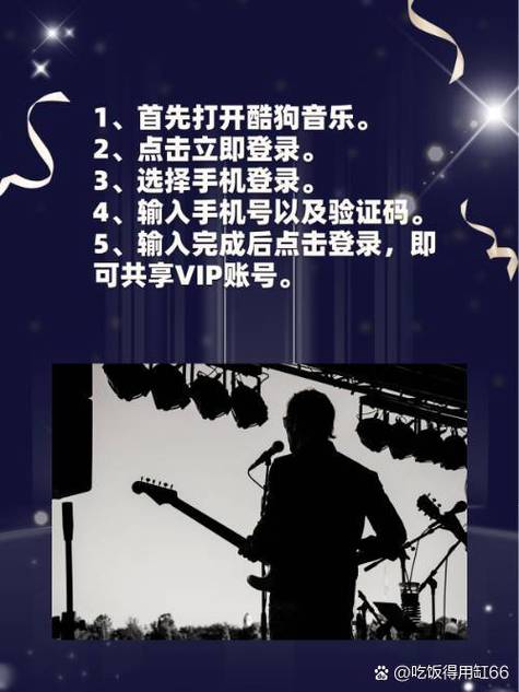 酷狗vip怎么共享截图