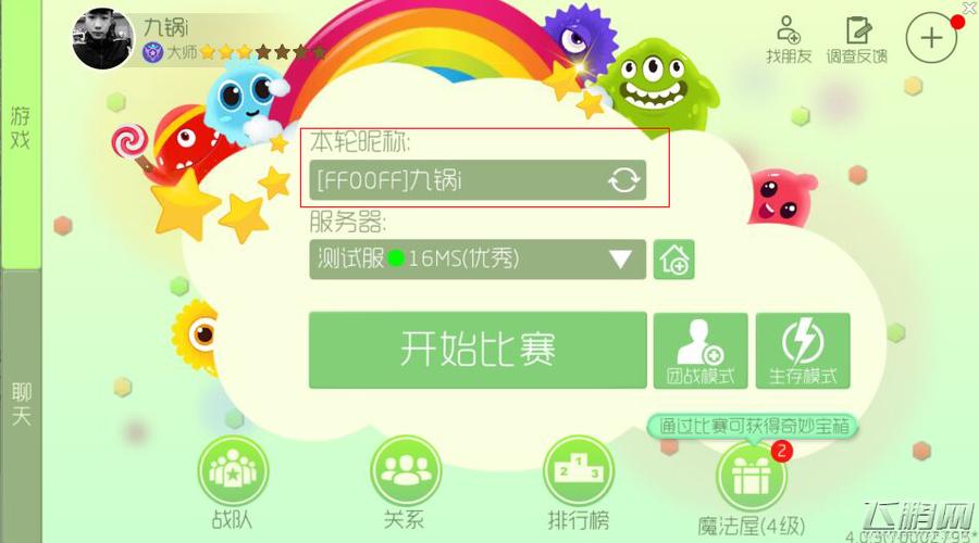 球球大作战找回账号官网图标