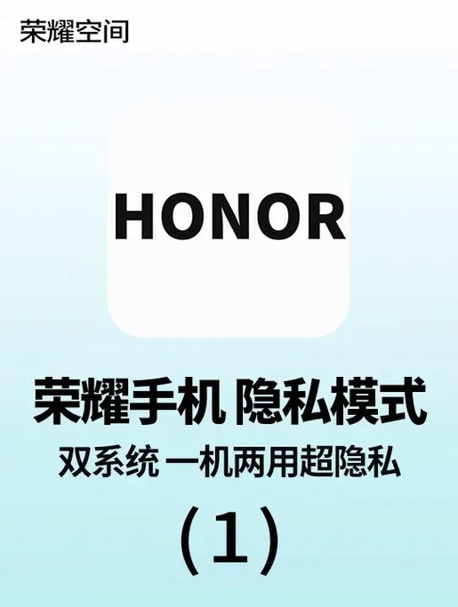 荣耀支持隐私空间的机型截图