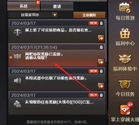 在家玩cf穿越火线的注意事项图标