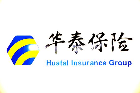 华泰保险查询保单信息截图