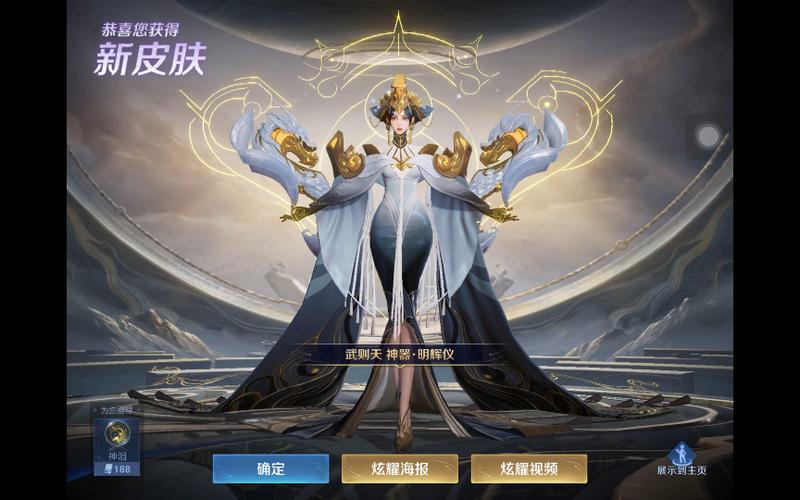武则天皮肤可以用皮肤碎片兑换吗图标