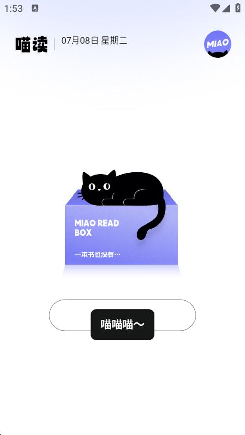喵见小说app官方下载图标