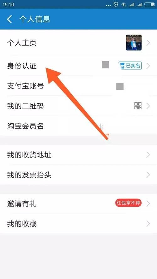 支付宝怎么学生证认证图标