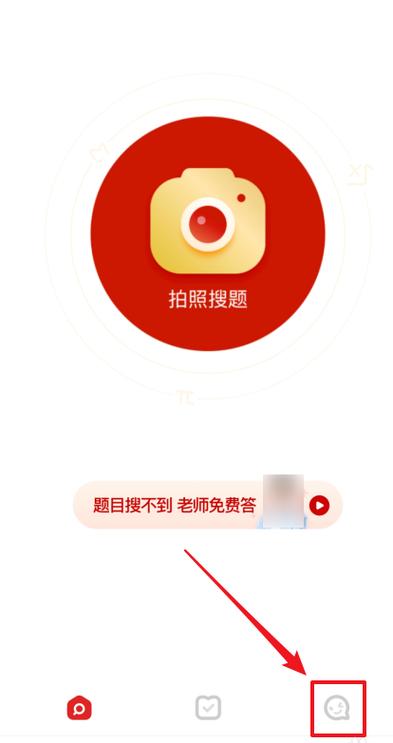 题拍拍答题图标