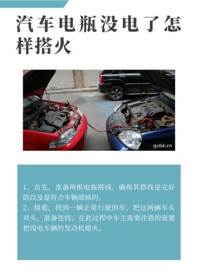 车子没电了怎么恢复电截图