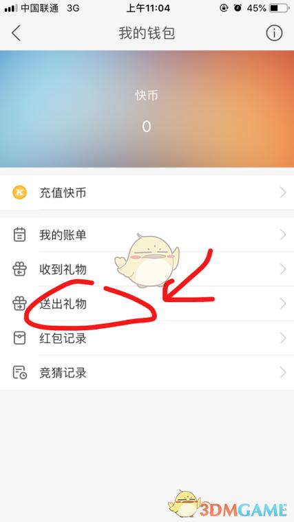 快手福袋中奖记录在哪里查图标
