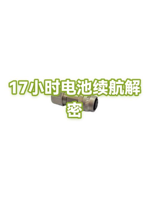 笔记本电脑一次充电多久图标