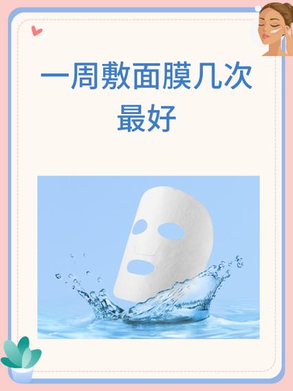 撕拉面膜敷多长时间图标