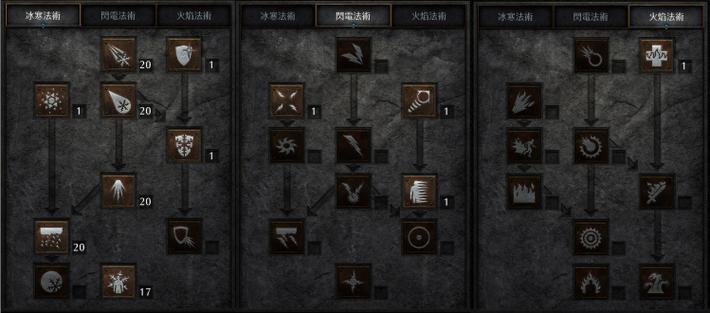 纯冰法师法师盾牌截图