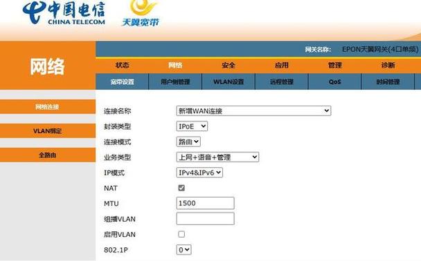 光猫怎么登录账号密码截图