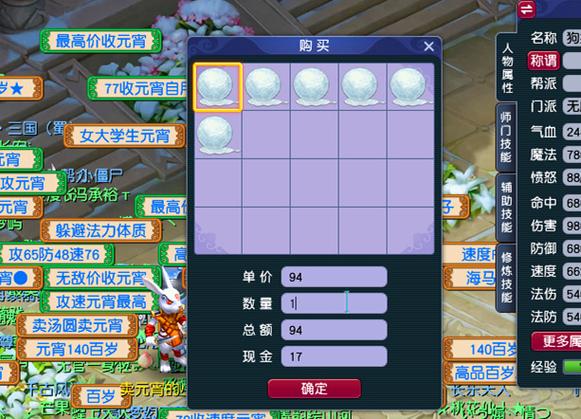 梦幻西游宝宝元宵什么时候更新截图