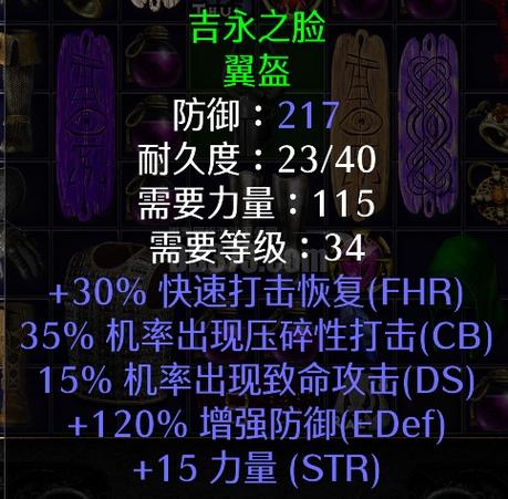 暗黑2安脸和cb头图标