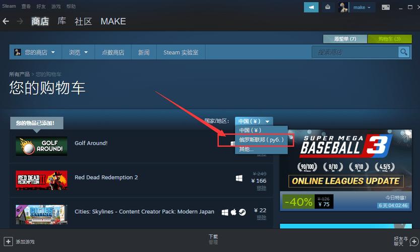 steam国区和俄区的区别图标