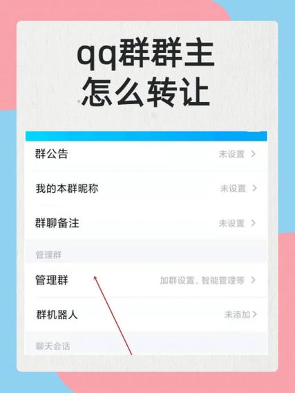 QQ群解散恢复图标