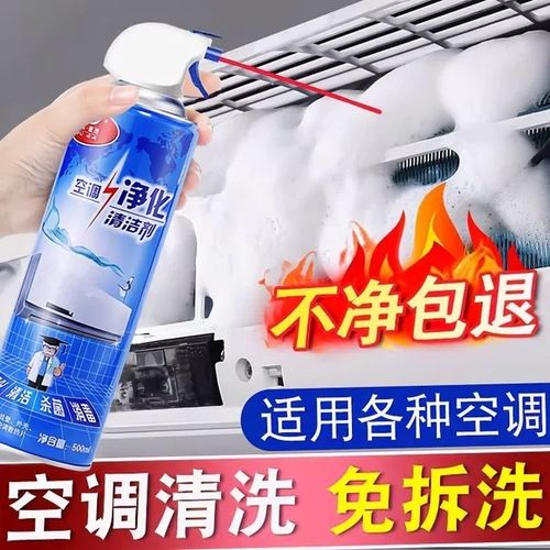 空调免拆洗清洗教程截图