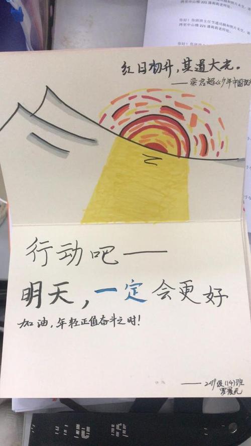 写给未来自己的明信片内容截图