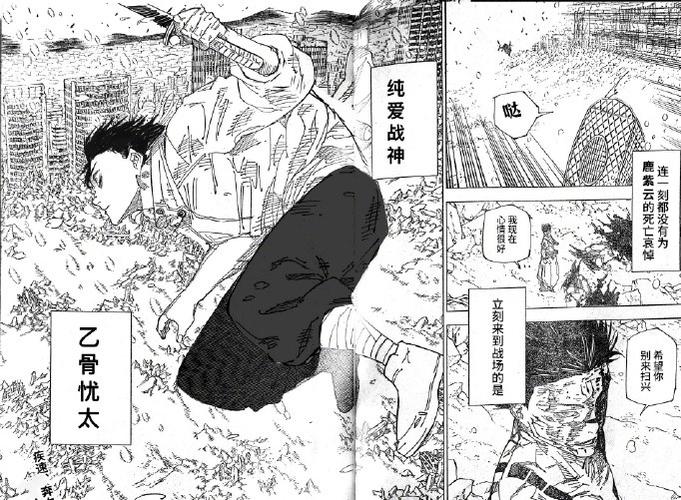 最后的死亡漫画comico图标
