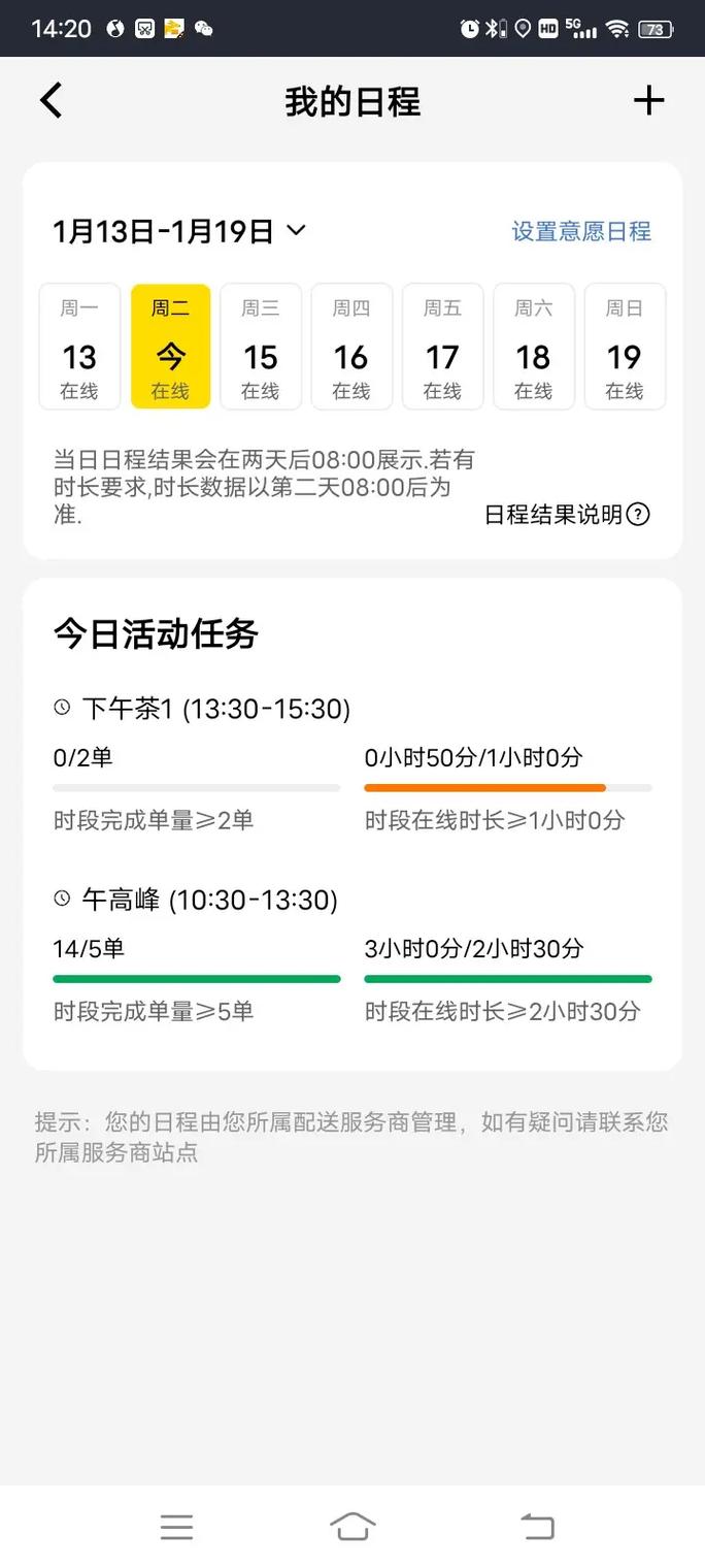 美团外卖可以推迟时间吗图标