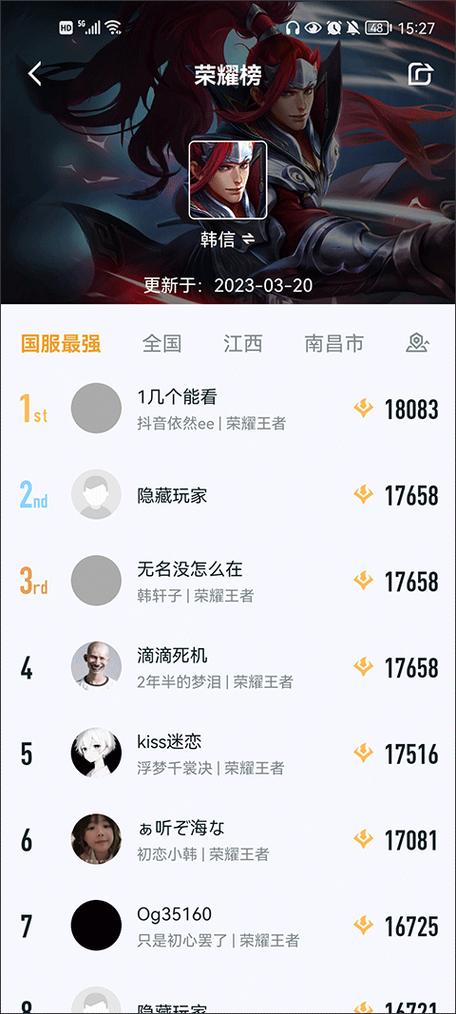 王者荣耀战绩隐藏查询软件图标
