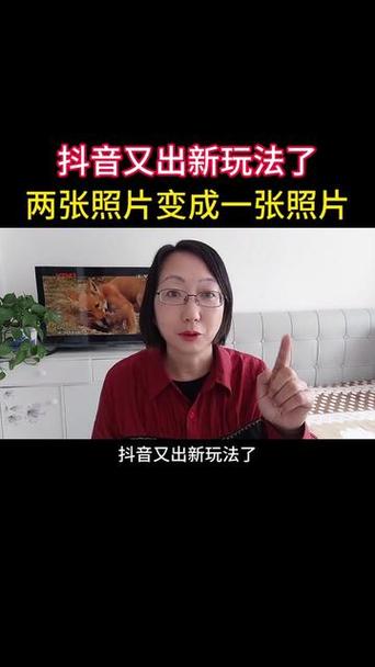 抖音图文发两张一样的图片视频教程截图