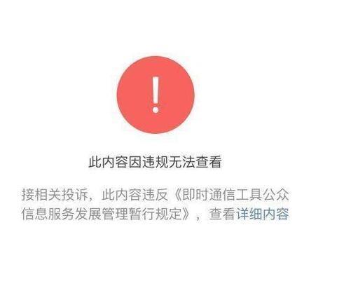 暂停微信一段时间图标
