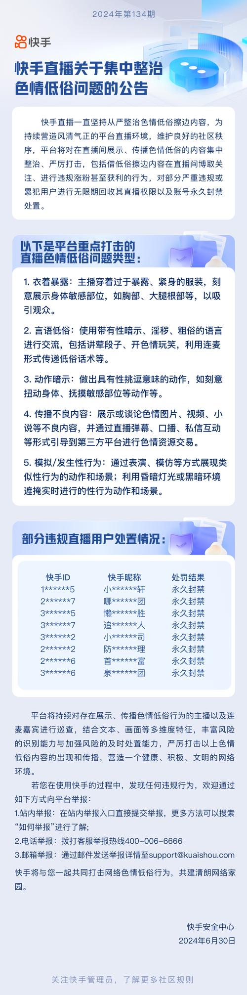 如何举报违规onlyfans内容图标