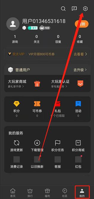 电脑玩游戏时进入省电模式图标