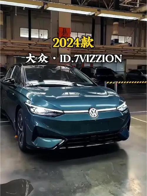 大众idvizzion多少钱图标