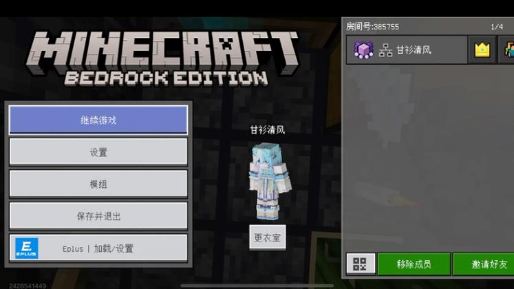 网易mc删除组件图标