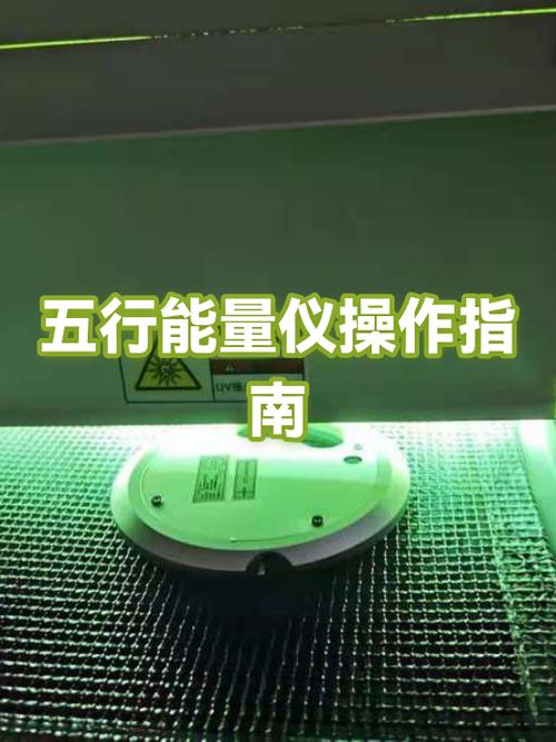 能量仪的使用方法