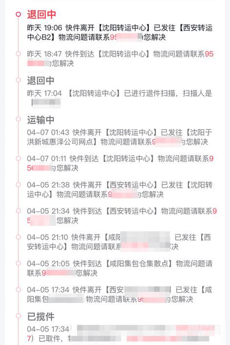 快递员关机可以举报吗截图