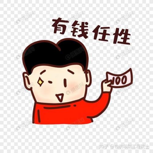 总监算不算有钱人图标