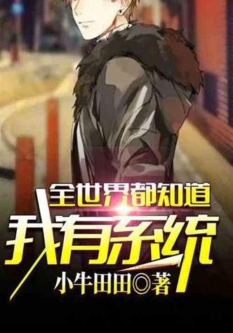 主角叫小牛的风流小说图标