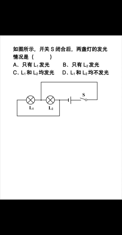 2个灯串联连接图截图