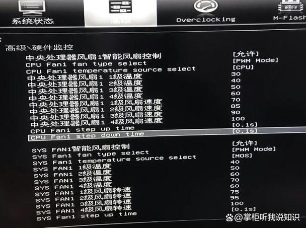 戴尔笔记本风扇转速图标