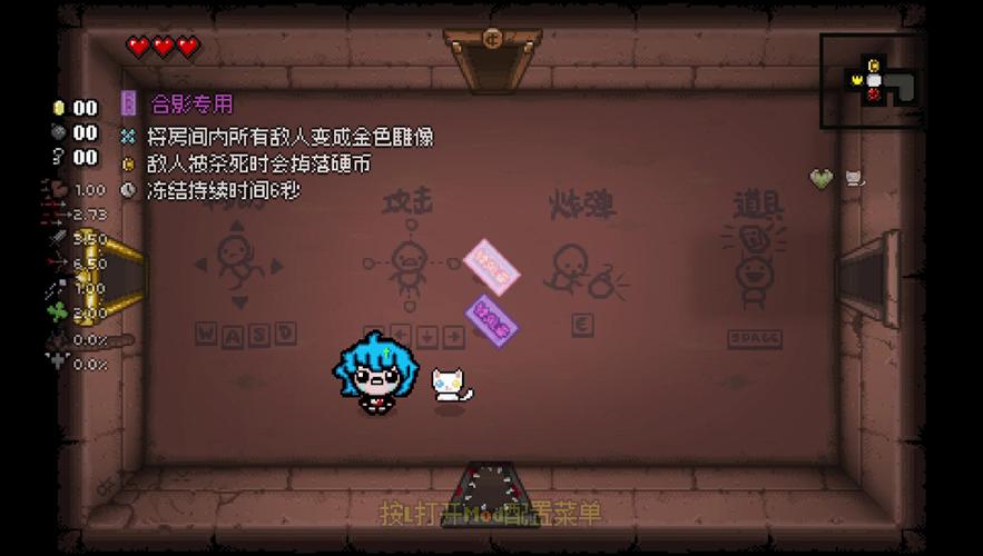 steam以撒创意工坊mod中文图标